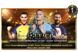 UFAC4 เว็บตรง UFABET แทงบอล สล็อต บาคาร่า ฝากถอนออโต้ ดูบอลสดฟรี 24 ชั่วโมง – UFAC4 ลิขสิทธิ์แท้ ...